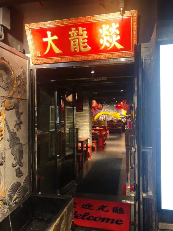 Da Long Yi Hot Pot - Sichuan Hot Pot in Causeway Bay Hong Kong ...