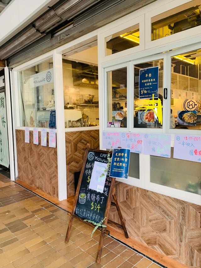 cafe koinonia - Western All Day Breakfast Coffee Shop in Sha Tin Hong ...