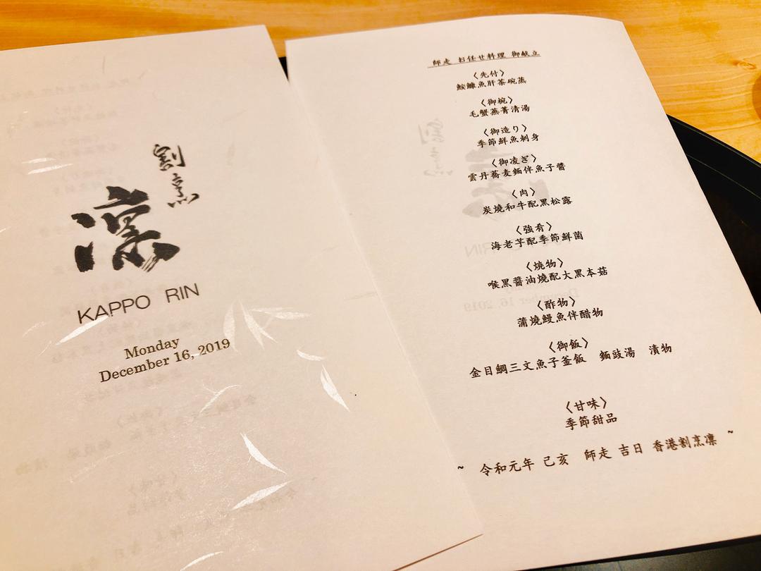 厨师发办 - Kappo Rin's photo in Central Hong Kong | OpenRice Hong Kong