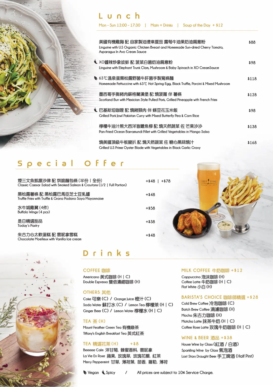 Summer Lunch Menu - LOST STARS LIVEHOUSE BAR & EATERY's photo in Tai Kok Tsui Hong Kong ...