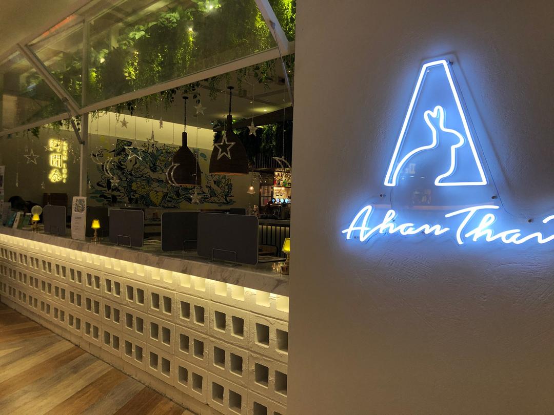 AHAN THAI (K11 Art Mall)'s Menu - Thai in Tsim Sha Tsui K11 Hong Kong ...