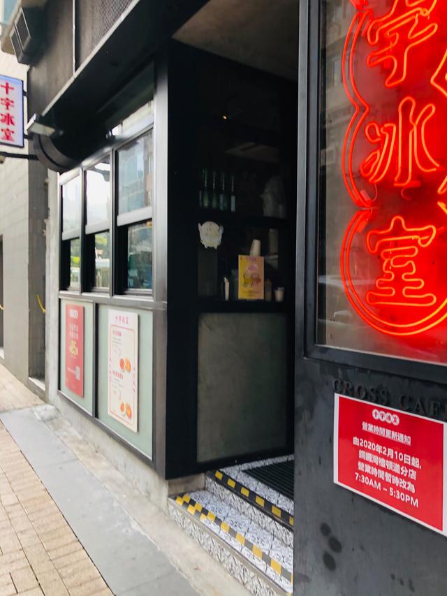 Cross Cafe (Leighton Road) - Hong Kong Style Tea Restaurant in Causeway ...
