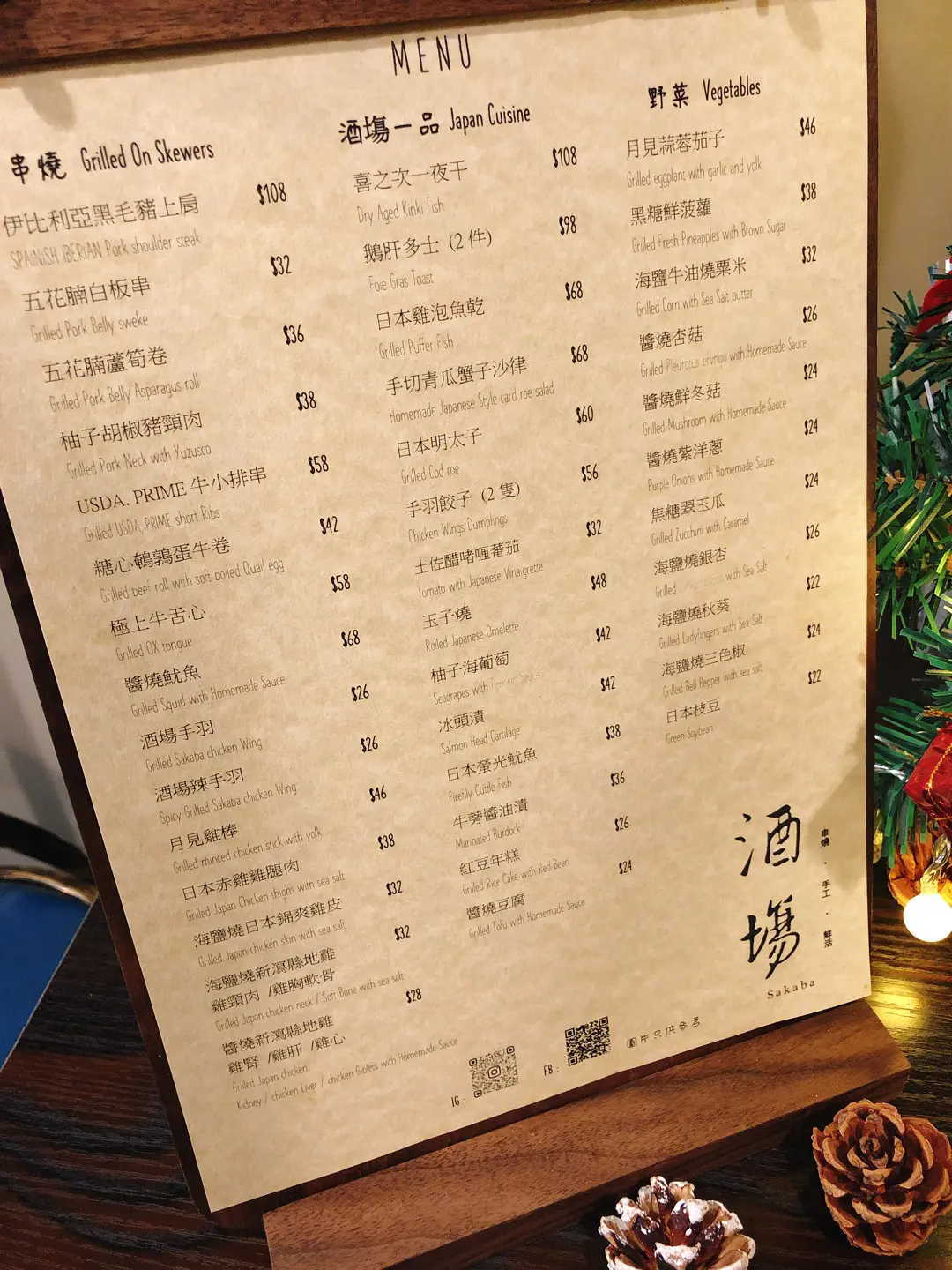 Sakaba's Menu - Japanese Robatayaki Izakaya in Yuen Long Hong Kong ...