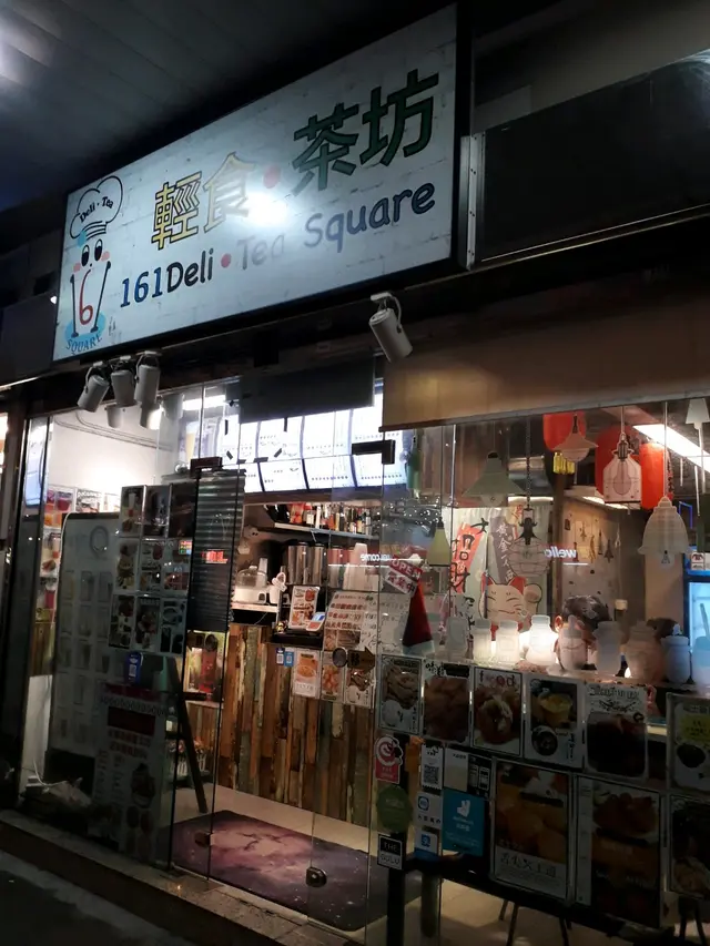 161 Deli．Tea Square's Menu - Taiwan Taiwanese Drink Snack Shop & Deli ...