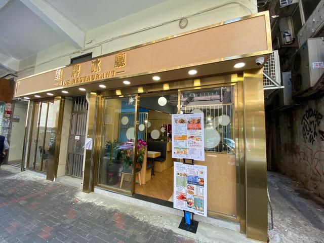 Ace Restaurant (Portland Street) - Hong Kong Style in Yau Ma Tei Hong ...