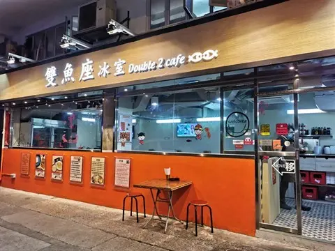 Double 2 Cafe's Menu - Hong Kong Style Tea Restaurant in Prince Edward ...