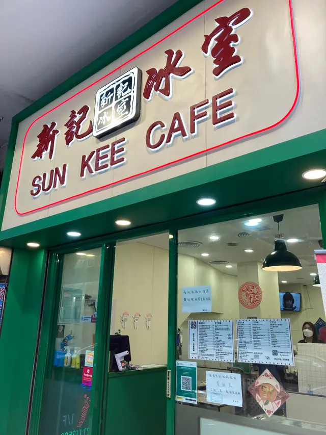 Sun Kee Cafe - Hong Kong Style Tea Restaurant in Mong Kok Langham Place ...