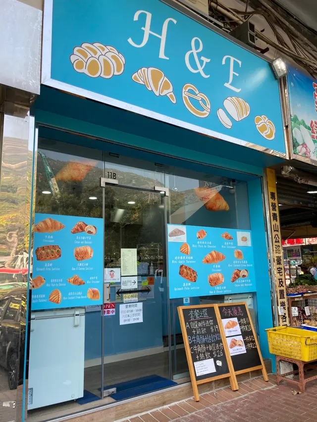 H&E's Photo - Western Bakery in Tuen Mun Hong Kong | OpenRice Hong Kong