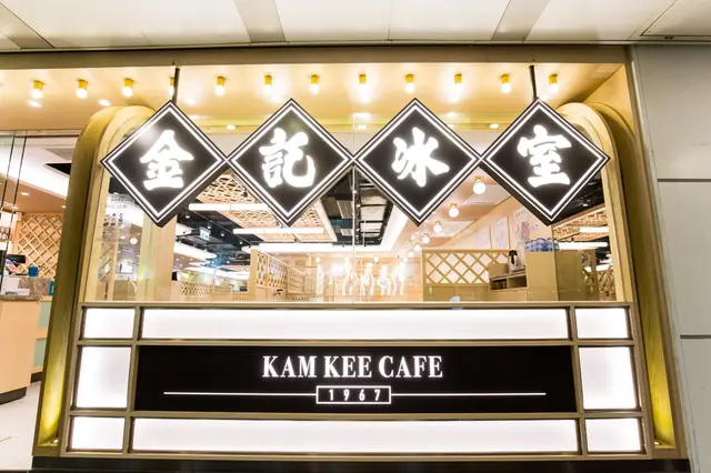 Kam Kee Cafe (Trend Plaza North Wing)'s Menu - Hong Kong Style Tea ...