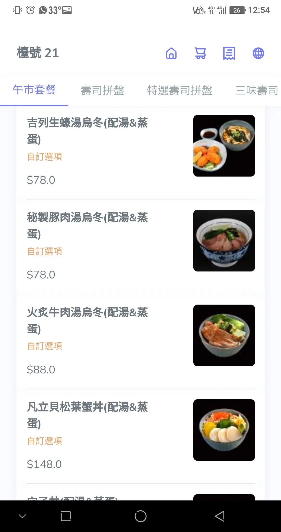 Review of Towada Sushi by HoiChing2300 | OpenRice Hong Kong