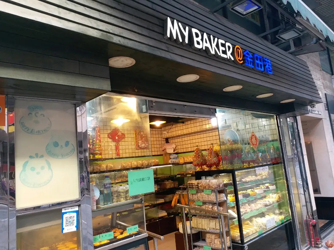 Golden Harbour Bakery's Photo - Hong Kong Style Bakery Takeaway in Hung ...