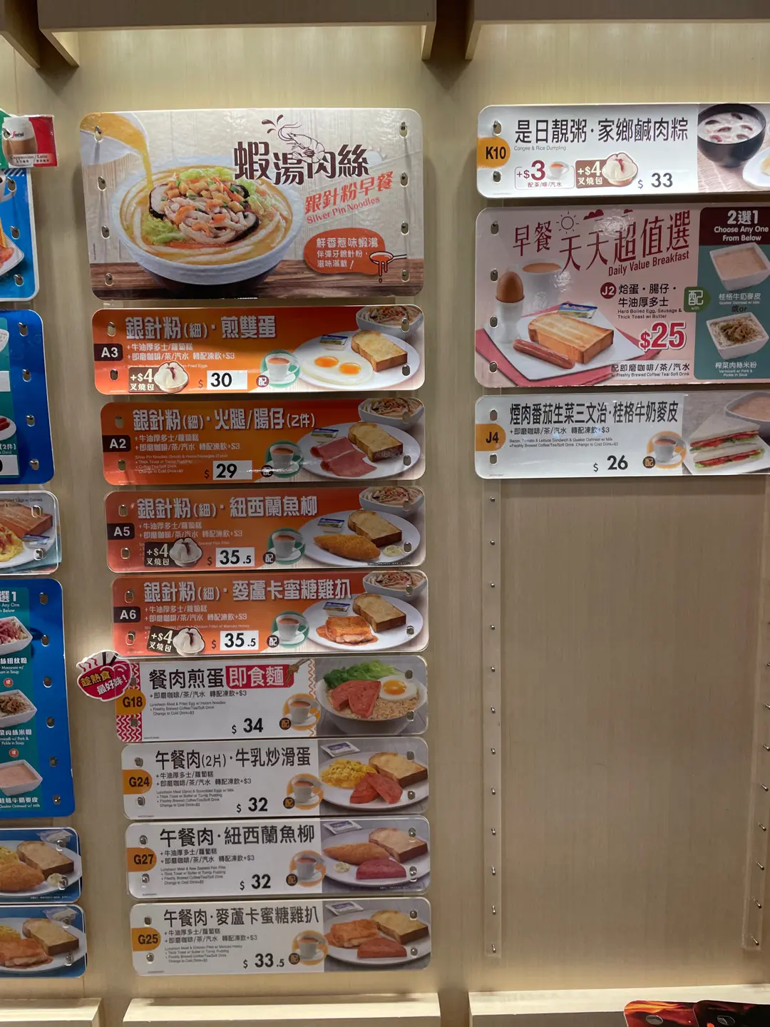 Café de Coral's Menu - Hong Kong Style Fast Food in Ma On Shan Hong ...