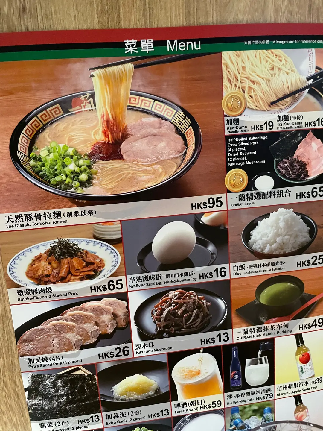 ICHIRAN's Menu - Japanese Ramen in Tsim Sha Tsui Hong Kong | OpenRice ...