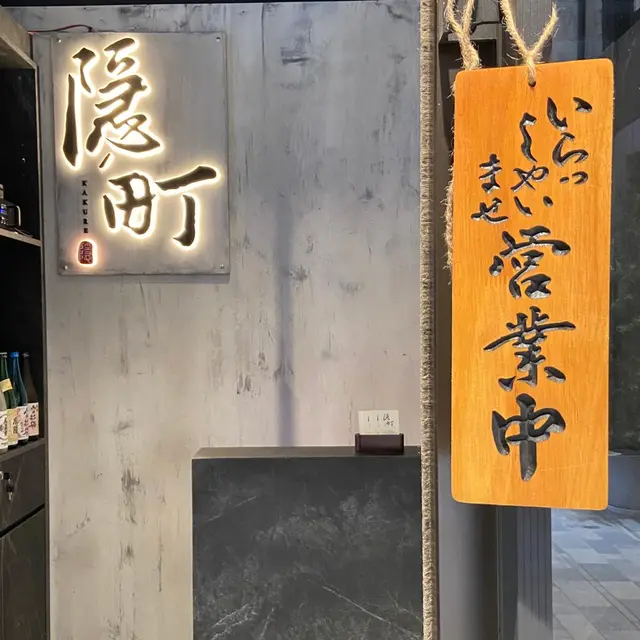 Kakure (Ma Tau Wai Road)'s Menu - Japanese Skewer in To Kwa Wan Hong ...