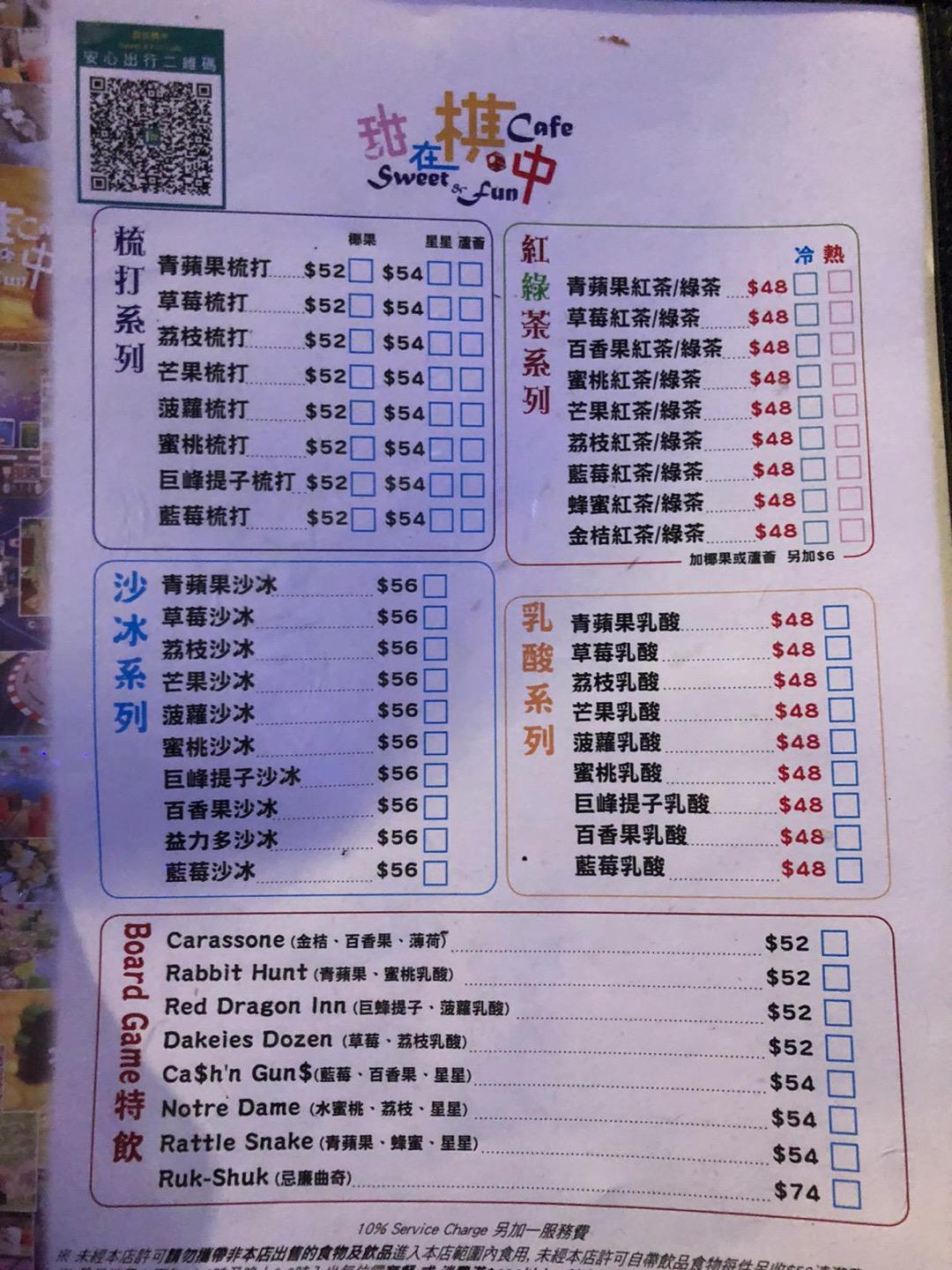 Sweet & Fun Cafe in Mong Kok Hong Kong | OpenRice Hong Kong