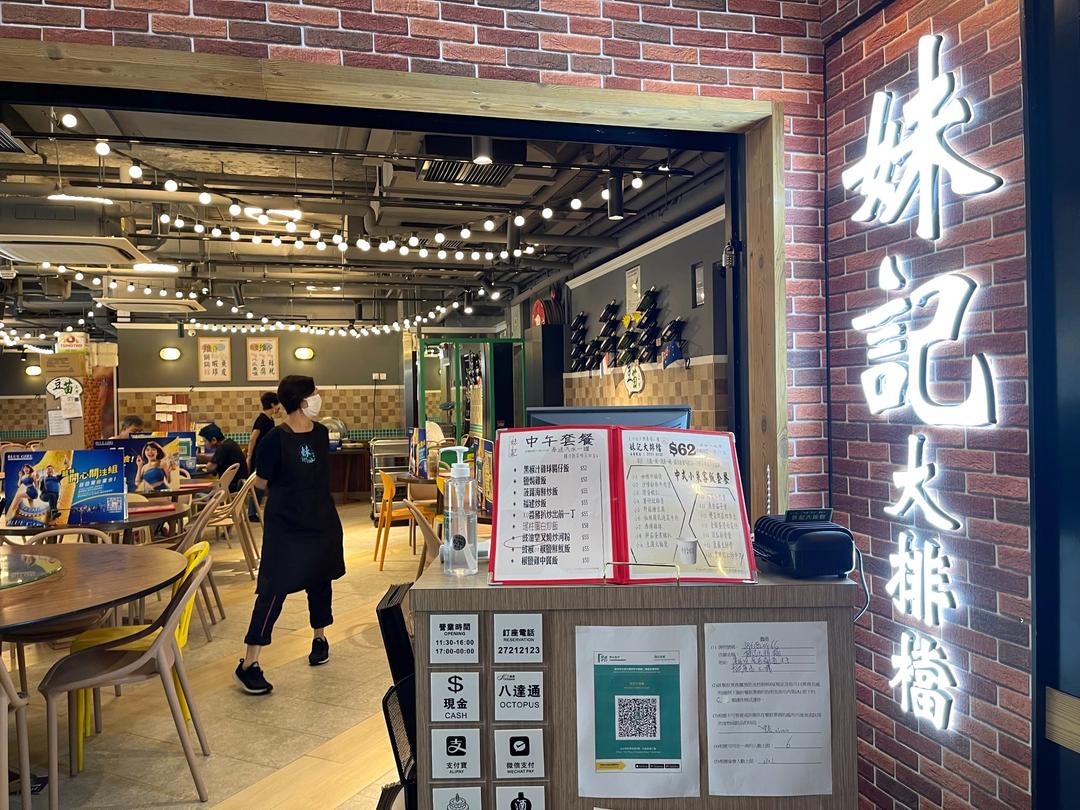 Mui Kee Cookfood Stall in Tsim Sha Tsui Hong Kong | OpenRice Hong Kong