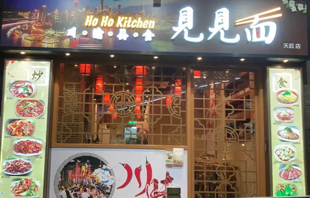 Ho Ho Kitchen (Lau Li Street)'s Menu - Sichuan in Tin Hau Hong Kong ...