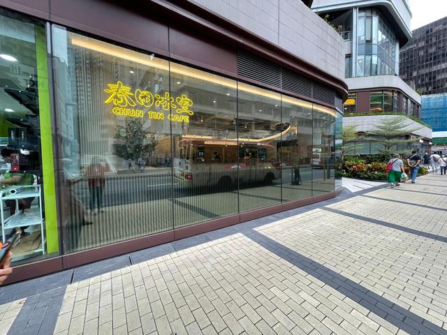 Chun Tin cafe's Photo - Hong Kong Style Tea Restaurant in Hung Hom Hong ...