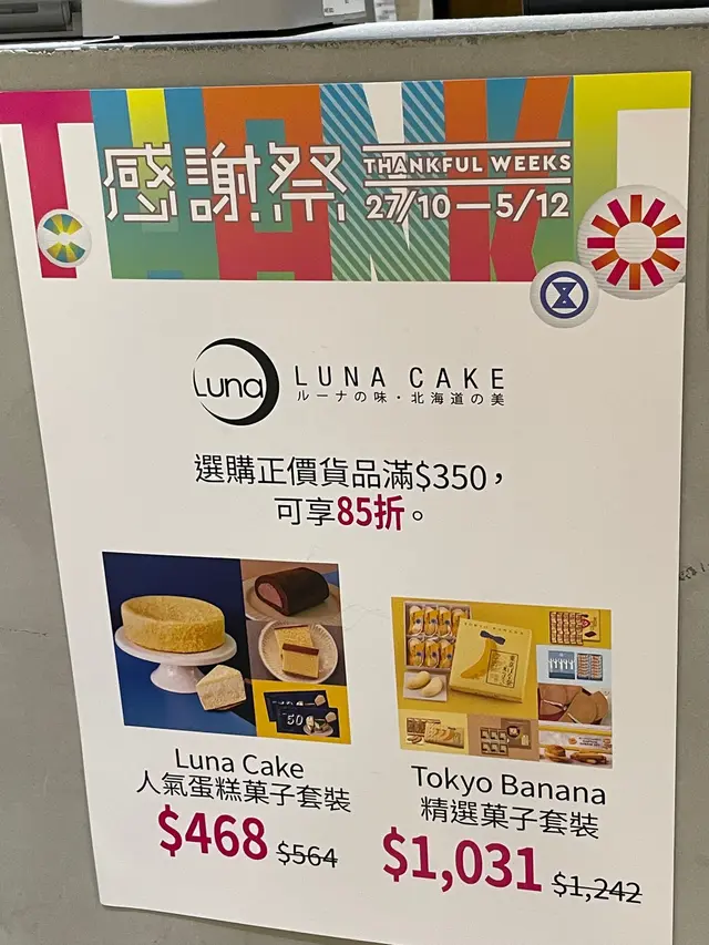LUNA CAKE – 香港旺角MOKO新世紀廣場的日本菜西式糕點蛋糕店 | OpenRice 香港開飯喇