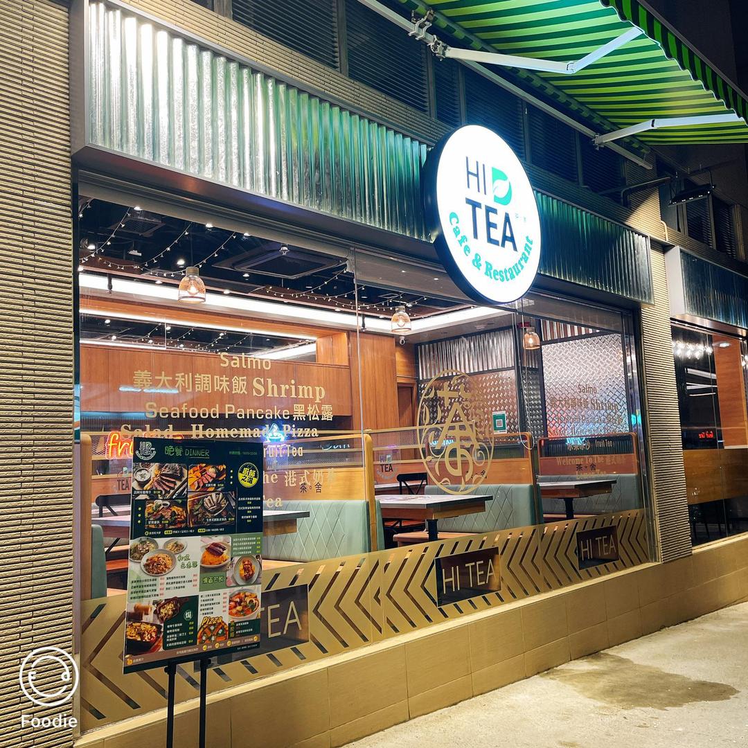 HI TEA (Pak Tai Street) - Hong Kong Style Tea Restaurant in To Kwa Wan ...