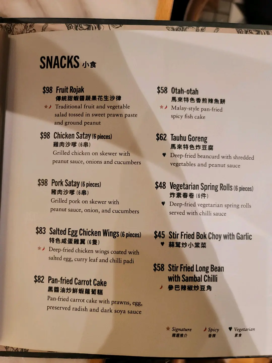Chatterbox Café's Menu - Singaporean Food Wise Eateries in Tsim Sha ...