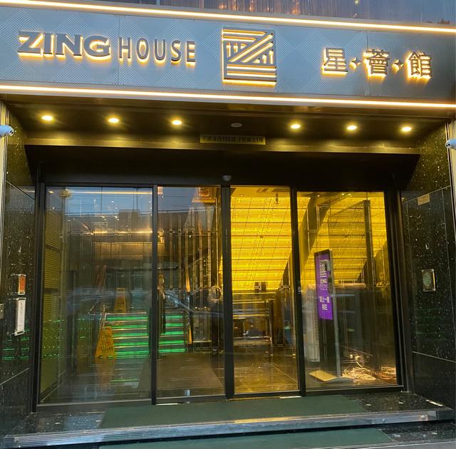 Review of ZING HOUSE by 大.寶 | OpenRice Hong Kong