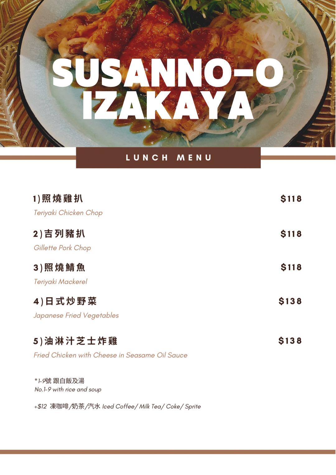 LUNCH MENU - Susano-o Izakaya's photo in Central Hong Kong | OpenRice ...