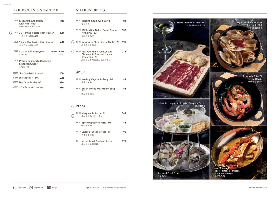 2022 April new ALC menu P3 - 香港尖沙咀的G Room Bar & Lounge | OpenRice 香港開飯喇