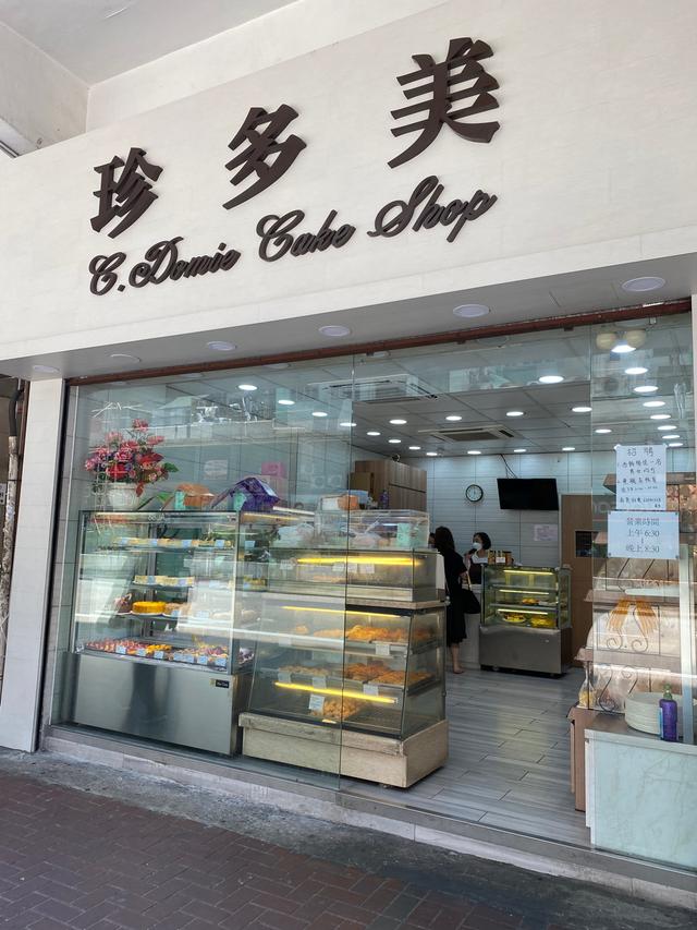 C.Domie Cake Shop - Hong Kong Style Bakery in To Kwa Wan Hong Kong ...