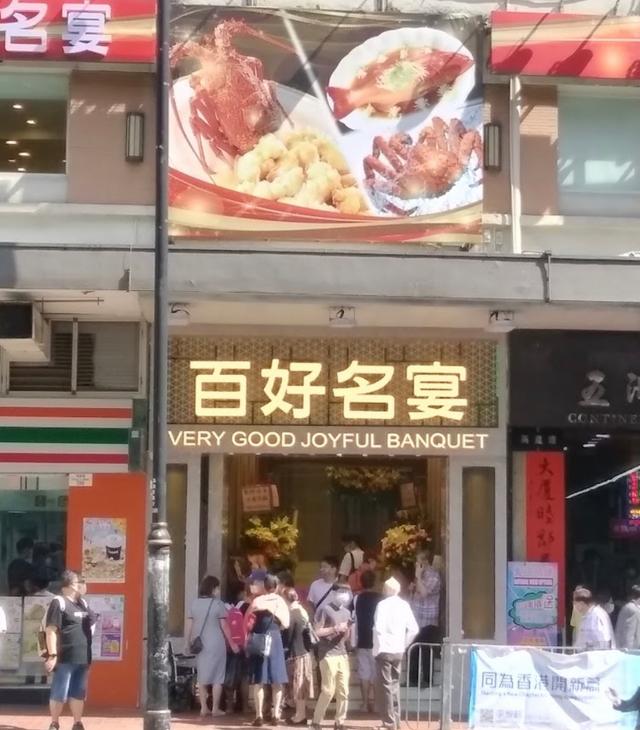 VERY GOOD JOYFUL BANQUET's Photo - Guangdong Dim Sum Dim Sum Restaurant ...