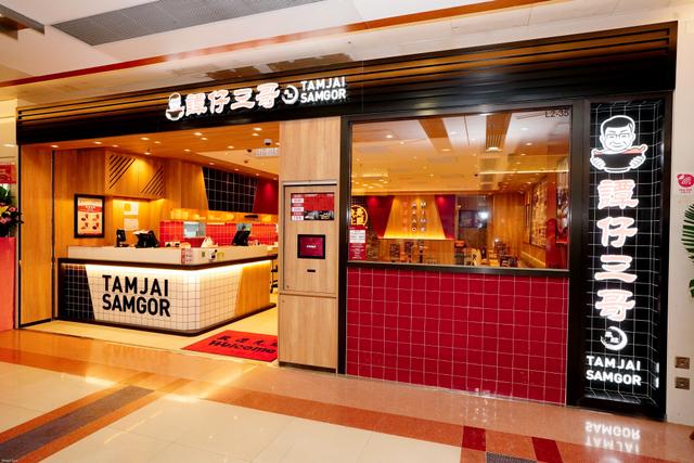 TamJai SamGor (Metro Town)'s Menu - Yunnan Noodles/Rice Noodles Food ...