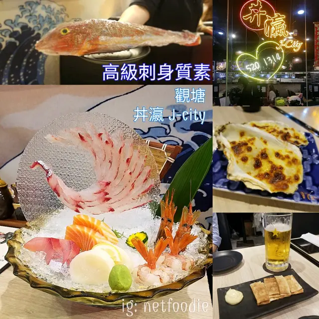 NETfoodie給丼瀛的食評| OpenRice 香港開飯喇