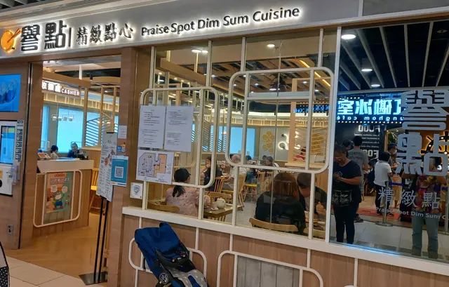 Praise Spot Dim Sum Cuisine's Photo - Guangdong Dim Sum in Sheung Shui ...