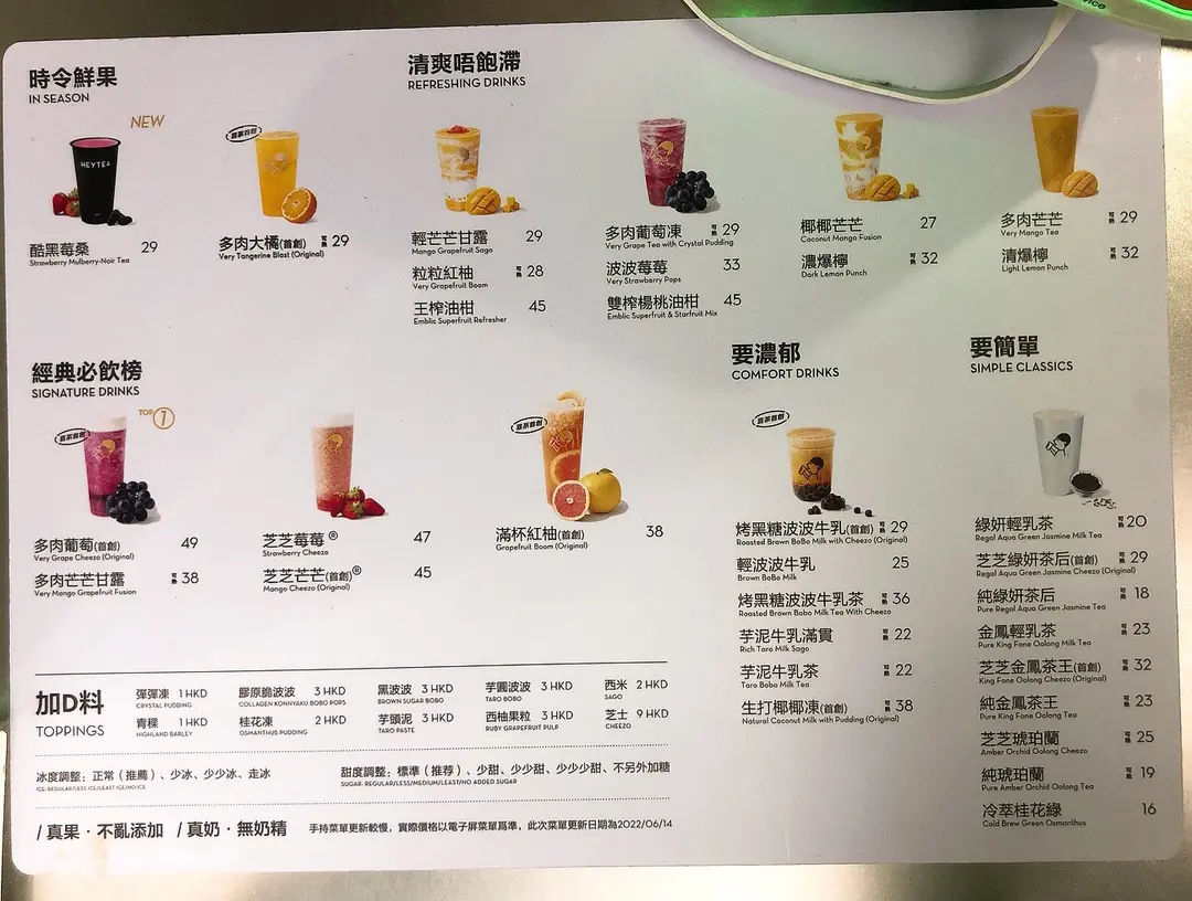 Heytea Times Square S Menu Hong Kong Style Juice In Causeway Bay