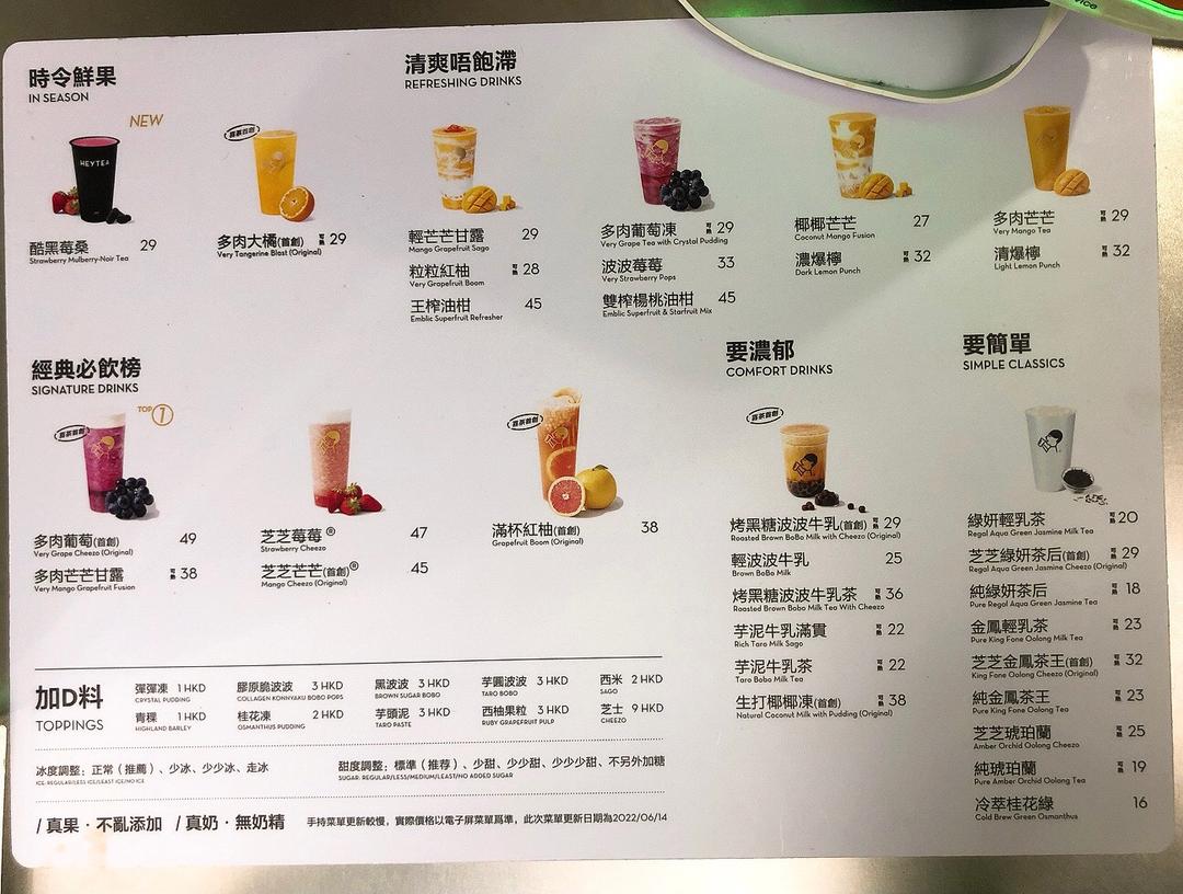 HEYTEA (Times Square) in Causeway Bay Hong Kong | OpenRice Hong Kong