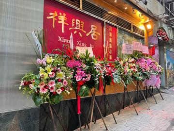 Xiang Xing Ju - Sichuan Stir-Fry in Chai Wan Hong Kong | OpenRice Hong Kong