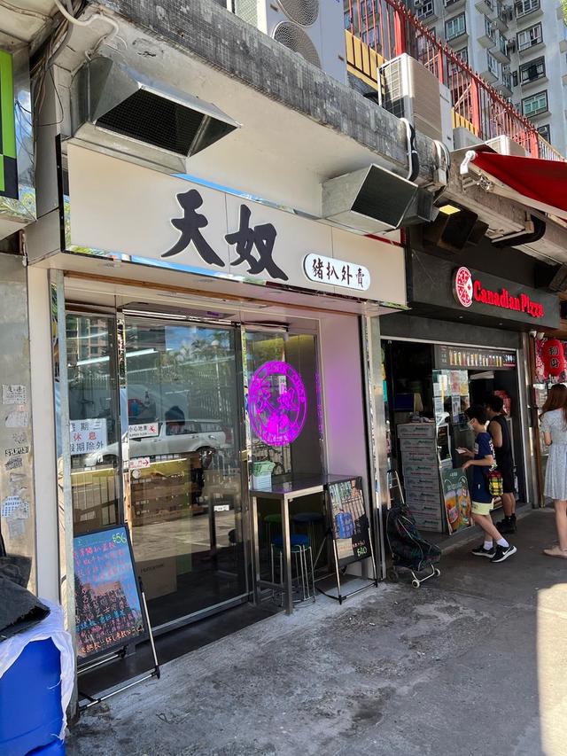 Tino Pork Chop Takeaway's Photo - Western Takeaway in Yuen Long Hong ...