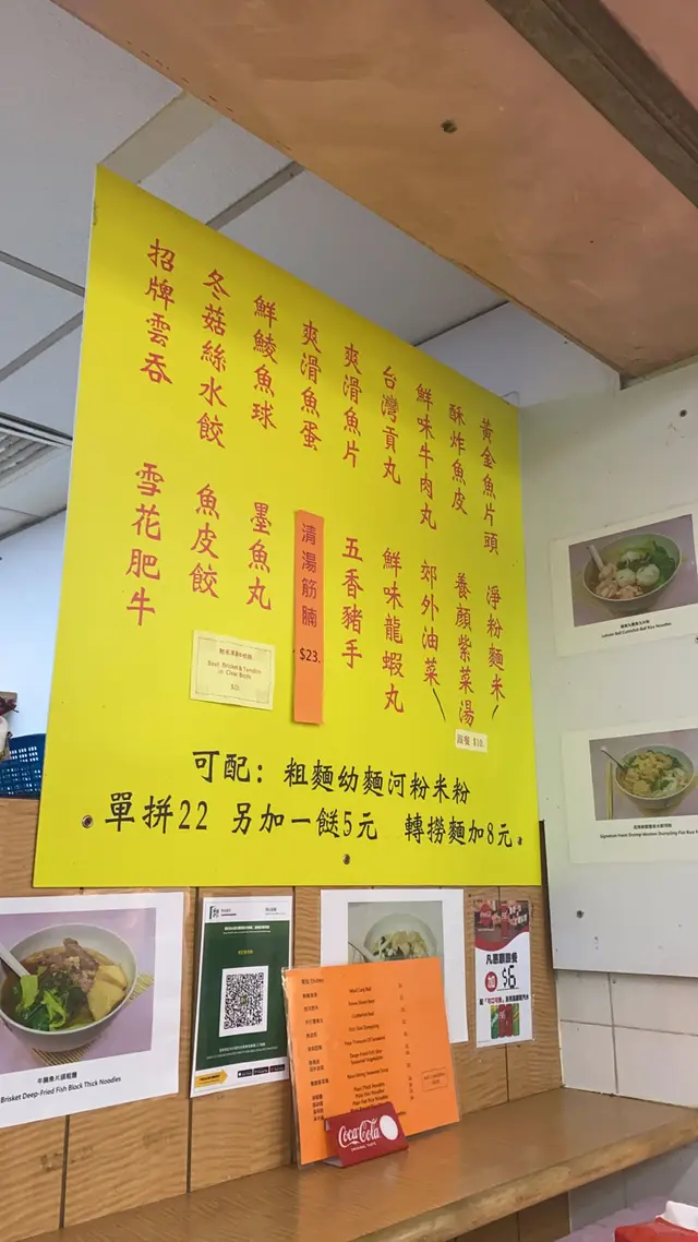 榮記雲吞麵 (天悅廣場) - Hong Kong Style Noodles/Rice Noodles in Shau Kei Wan ...