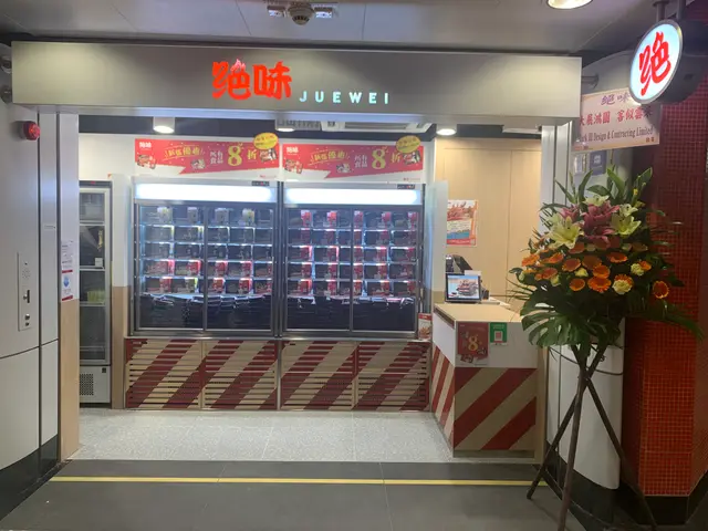 Juewei (North Point MTR Station) - Hunan Snack Shop & Deli in North ...
