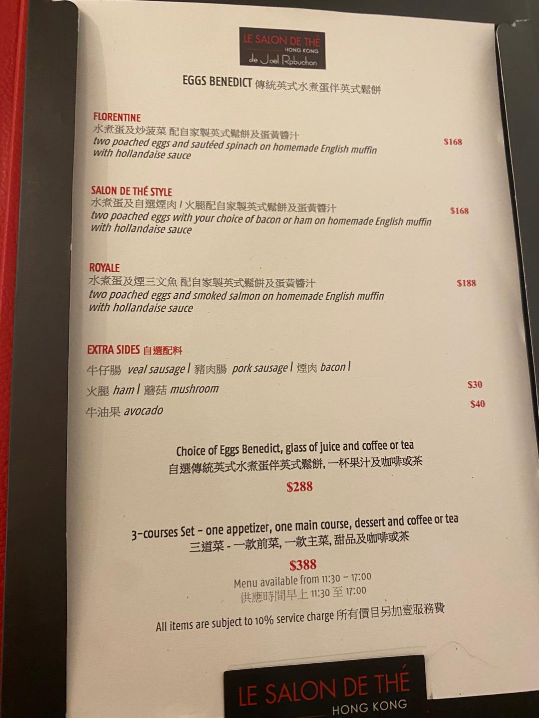 Le Salon De Thé de Joël Robuchon in Central Hong Kong | OpenRice Hong Kong