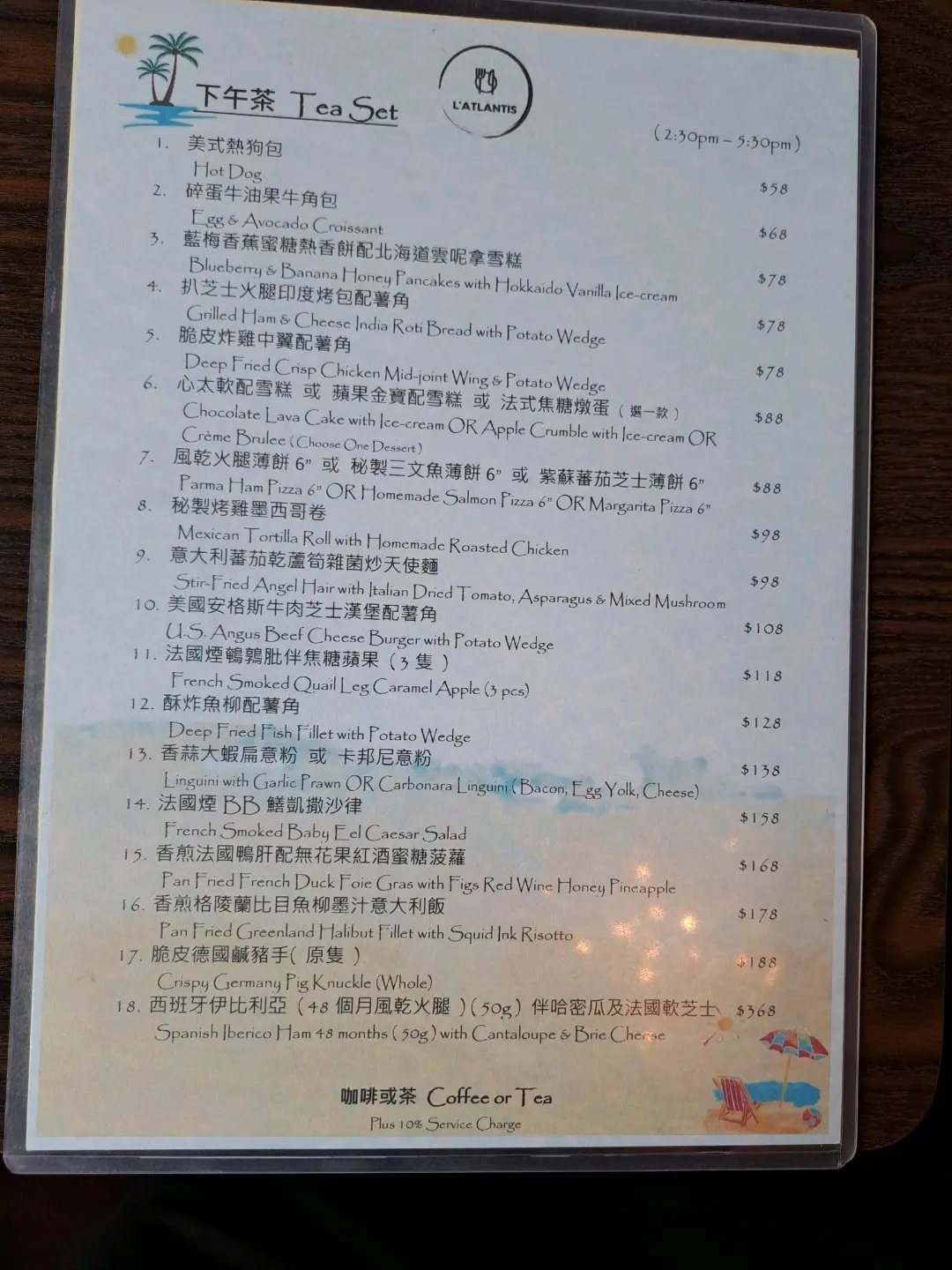 L’atlantis's Menu - French Seafood Special Occasion Dining in Tuen Mun ...