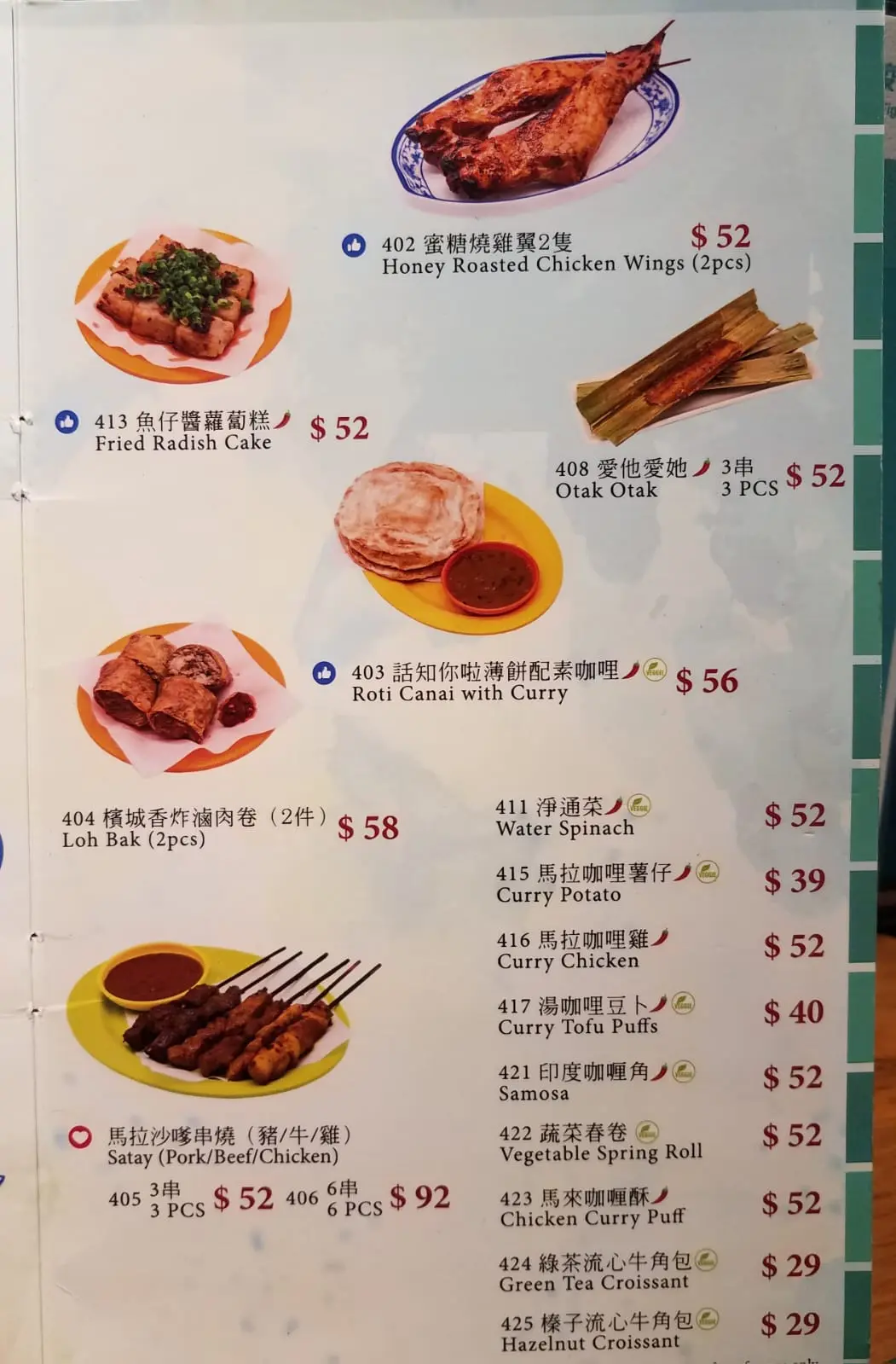 Kedai Kopi Semua Semua's Menu - Malaysian in Tsim Sha Tsui Hong Kong ...