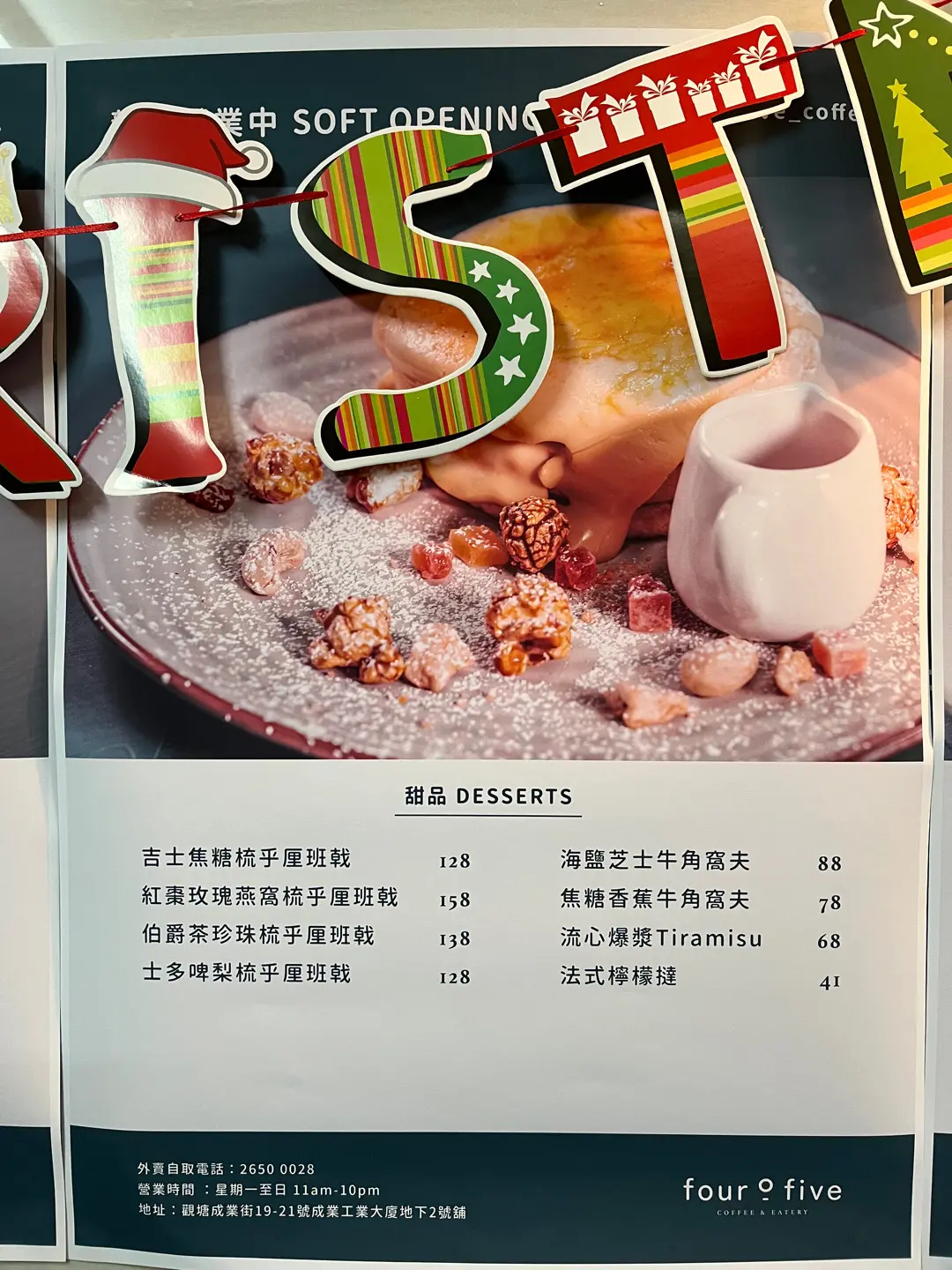 Four O Five Coffee & Eatery的相片 - 香港觀塘 | OpenRice 香港開飯喇