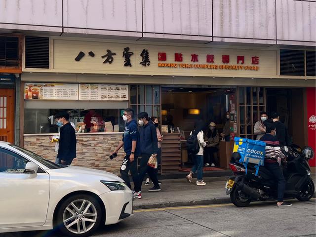 BAFANG DUMPLING - Taiwan Wonton/Dumpling in Hung Hom Hong Kong ...