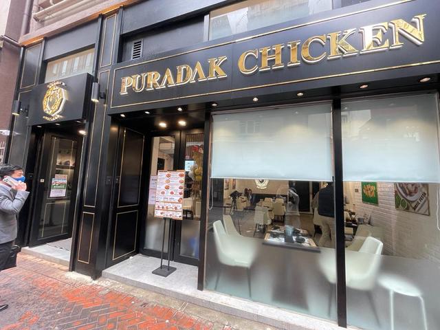 PURADAK CHICKEN (金巴利街) - Korean Korean Fried Chicken in Tsim Sha Tsui ...