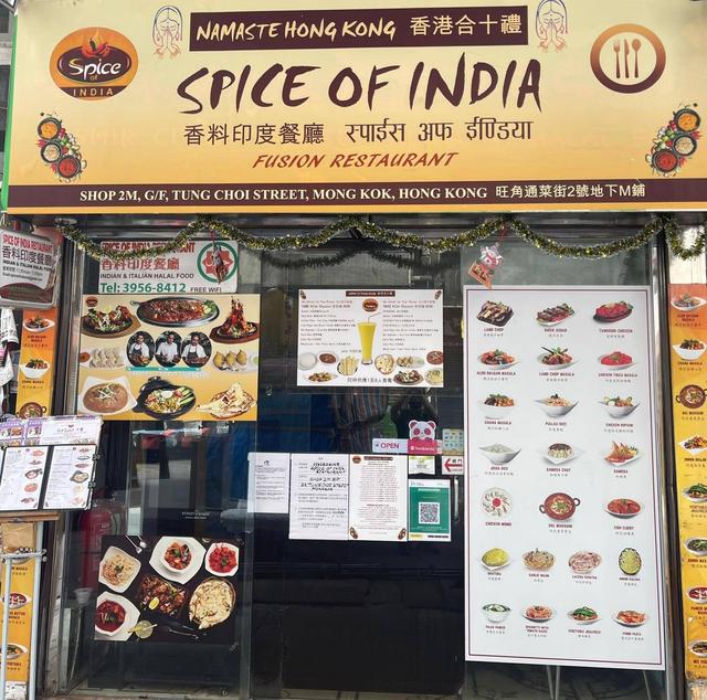 Spice of India Restaurant's Review - Indian Curry in Mong Kok Ladies ...
