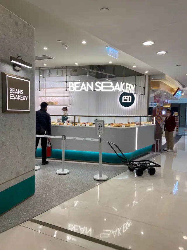 荳子烘焙 – 香港馬鞍山MOSTown 新港城中心的多國菜麵包店 | OpenRice 香港開飯喇