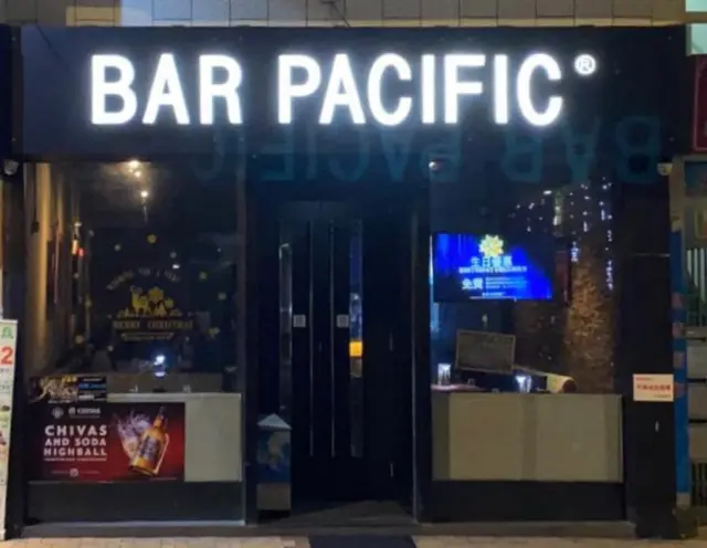 Bar Pacific (Luen Hing Street)'s Photo - International Wine Bar Private ...
