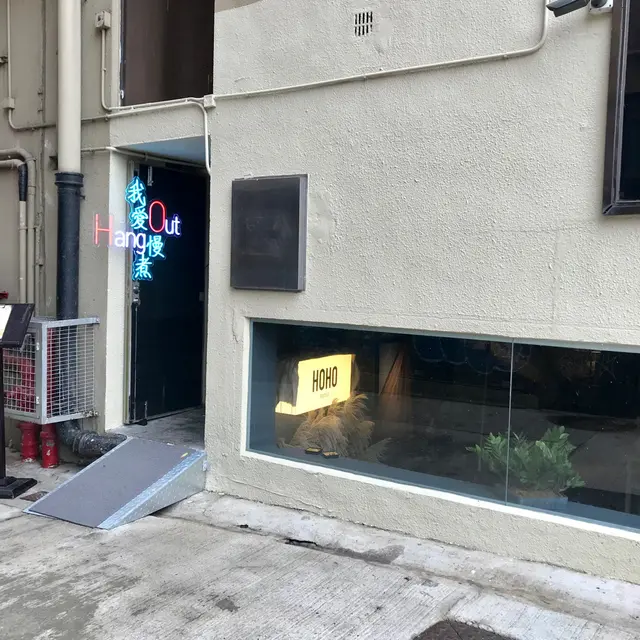 Review of HOHO Cafe by 王小小 | OpenRice Hong Kong
