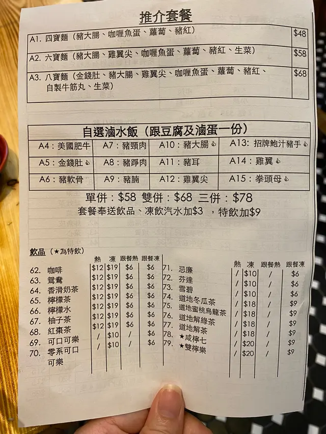 食鮮辣滷車仔麵 – 香港上环的港式车仔面 | OpenRice 香港開飯喇